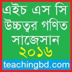 Higher Mathematics 2 Suggestion and Question Patterns of HSC ...