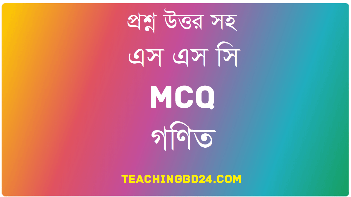 Ssc Mathematics Mcq Question With Answer 2021