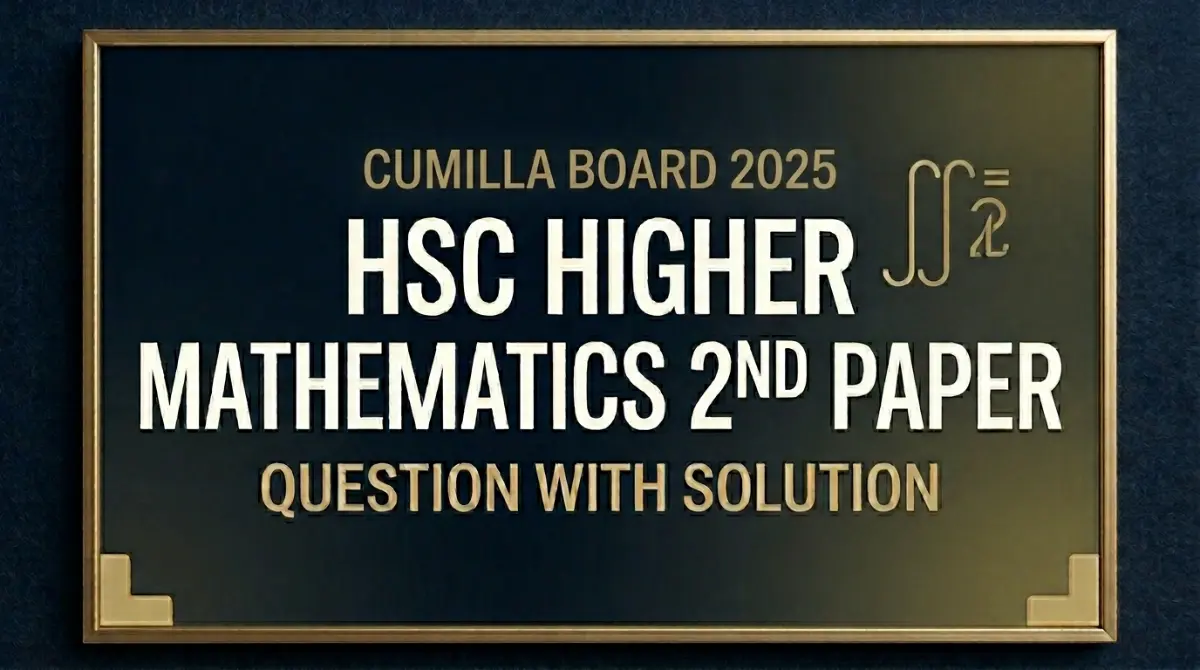 Cumilla Board 2026 HSC Higher Mathematics 2nd Paper Question with Solution