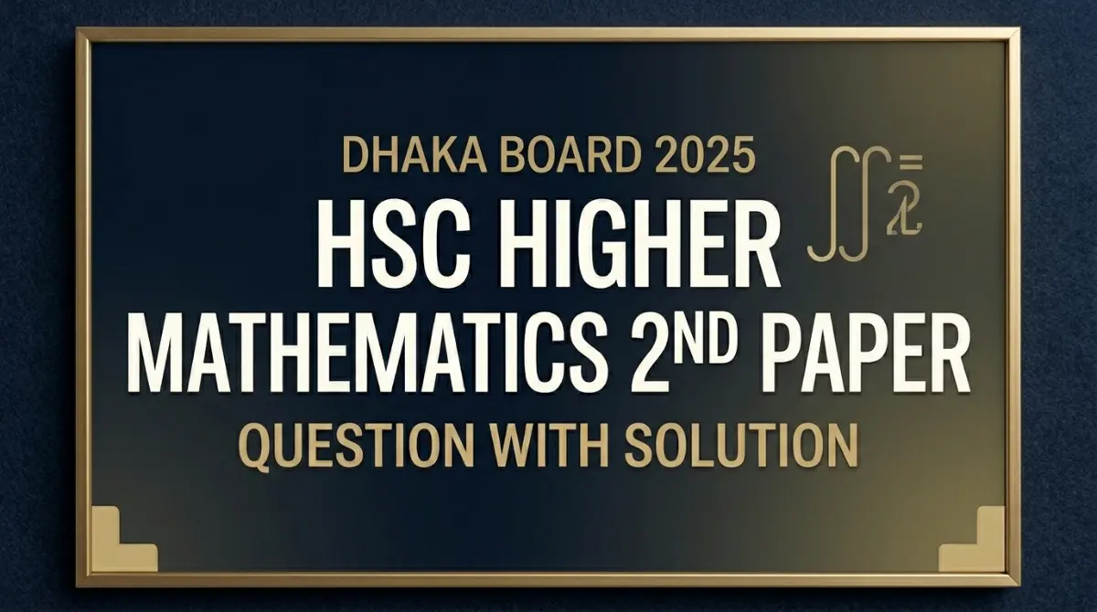 Dhaka Board 2026 HSC Higher Mathematics 2nd Paper Question with Solution